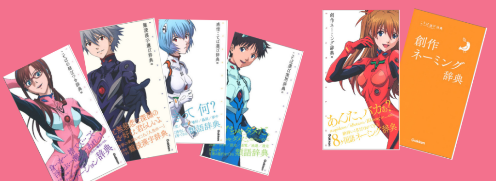 POPULAR LIST of BOOKS | Junyo in the Nindo